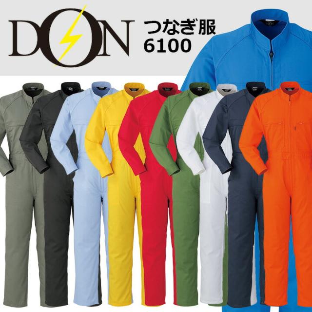 つなぎ 作業着 ヤマタカ DON 6100 メンズ レディース 長袖 帯電防止 日本素材 ツナギ 男女兼用 チーム イベント用 作業服 オールシーズン 4L-B3L