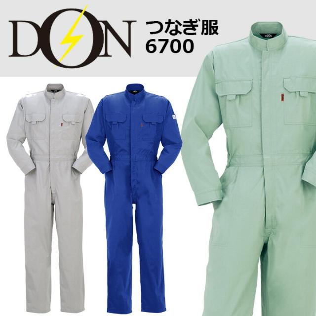 つなぎ 作業着 ヤマタカ DON 6700 メンズ レディース 長袖 エコ 帯電防止 日本素材 ツナギ 男女兼用 チーム イベント用 作業服 オールシーズン