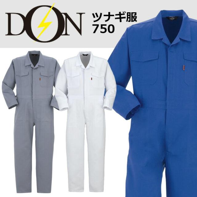 つなぎ 作業着 ヤマタカ DON 750 メンズ レディース 長袖 日本素材 ツナギ 男女兼用 チーム ダンス衣装 イベント用 作業服 オールシーズン 4L-B3L