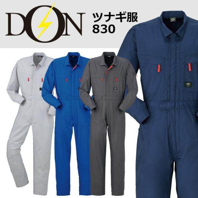 つなぎ 作業着 ヤマタカ DON 830 メンズ レディース 長袖 エコ 帯電防止 日本素材2 ツナギ 男女兼用 チーム イベント用 作業服 春夏 4L-6L