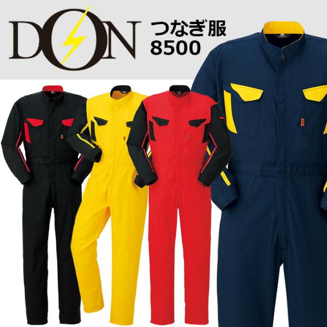 つなぎ 作業着 ヤマタカ DON 8500 メンズ 日本素材 長袖 帯電防止 再帰反射 ツナギ 作業服 オールシーズン 4L-6L