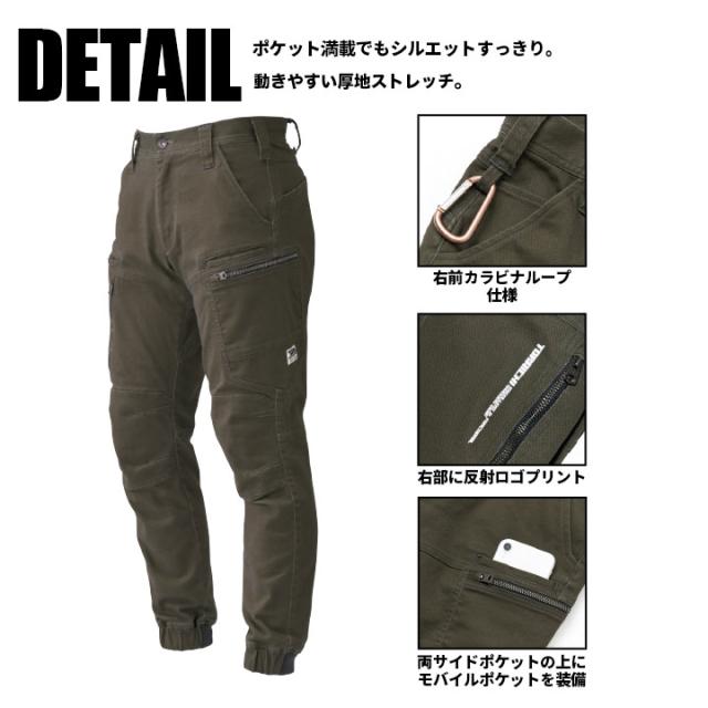 寅壱 秋冬作業服 作業着 カーゴジョガーパンツ 3620-235 サイズS〜3L