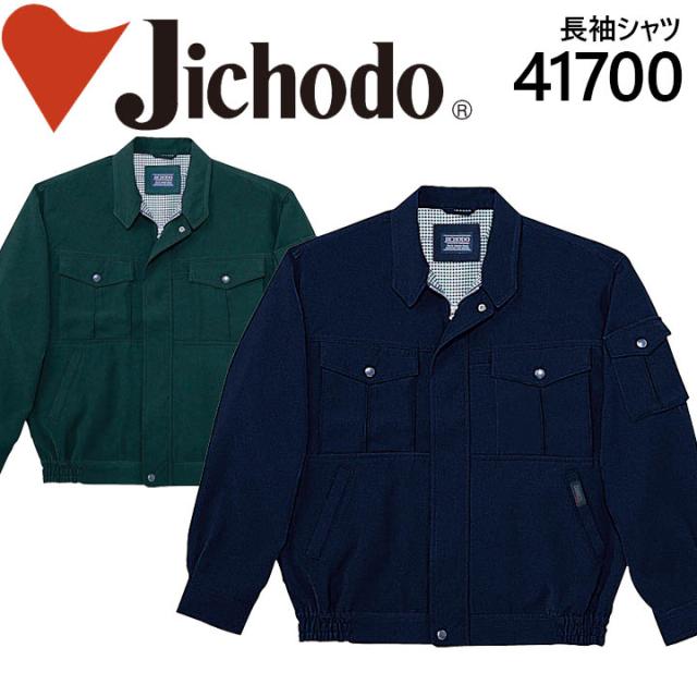 自重堂 防寒ブルゾン 41700シリーズ【41700】【秋冬】作業服 作業着