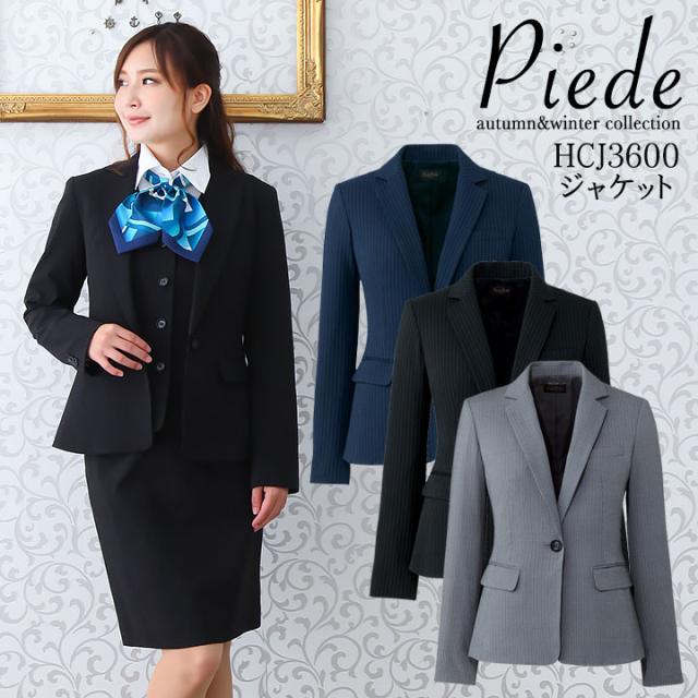 事務服 ジャケット レディースジャケット  HCJ3600 ストレッチ  スーツ ホテル  サービス業 制服 受付 事務服 営業 レストラン ユニフォーム 大きいサイズ  小さいサイズ アイトス