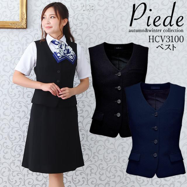事務服 ベスト レディース 事務服 ユニフォーム 制服 アイトス  hcv3100ストレッチ 飲食店 サービス業 受付 事務 ホテル スーツ 女性用