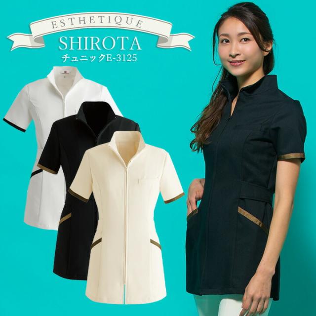 ジャケット 白衣 シロタコーポレーション ナース服 e3125 半袖 透け防止 女性 レディース 受付 エステ服 メディカルウェア おしゃれジャケット 上品 医療用