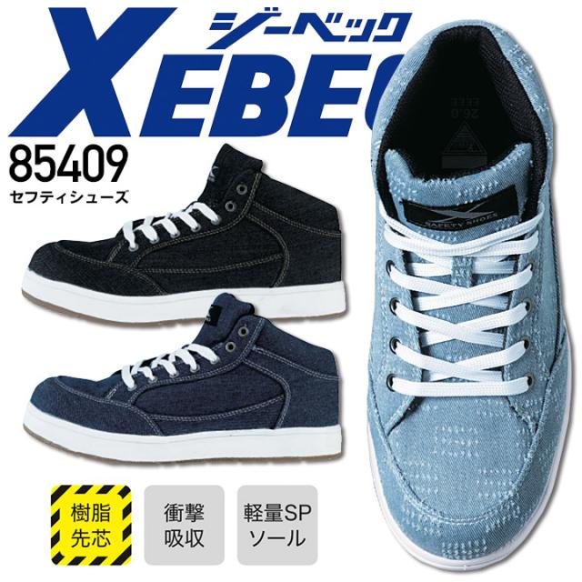 ジーベック セーフティーシューズ 85409 安全靴 ミッドカット キャンバス生地 衝撃吸収 男女兼用 樹脂先芯 軽量ソール おしゃれ XEBECの通販はau PAY マーケット - だるま ...