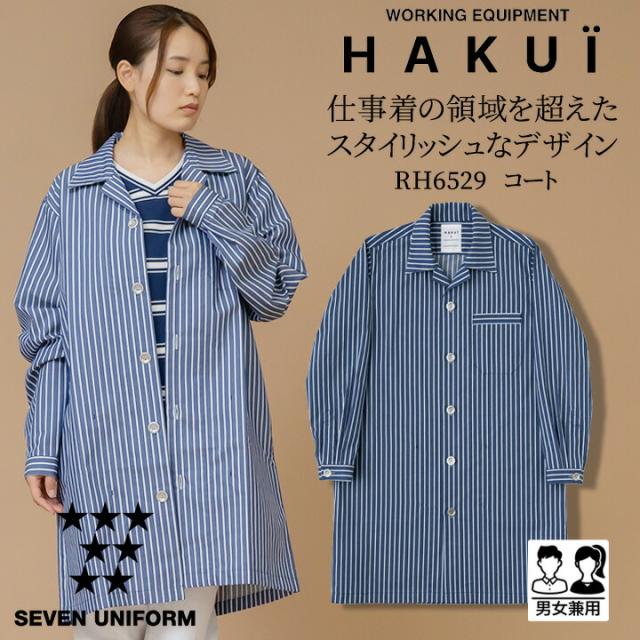 シャツ カフェ 七分袖 RH6529 HAKUI セブンユニフォーム メンズ レディース デニムシャツ  飲食店 厨房 サービス業 制服 レストラン ユニフォーム