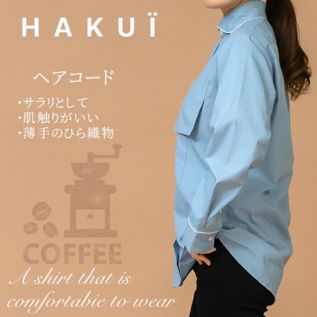 シャツ カフェ 前掛け RH6786 HAKUI セブンユニフォーム メンズ