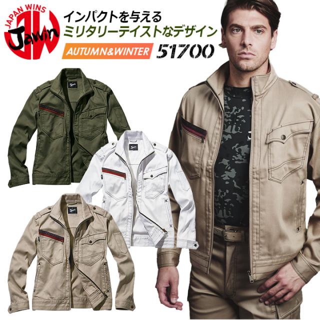 ジャウィン JAWIN 【秋冬】 長袖ブルゾン 【作業服】 作業着 ユニフォーム 自重堂 ジャンパー 51700シリーズ 【51700】の通販はau PAY マーケット - だるま商店 ...