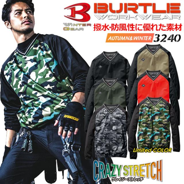 【即日発送】バートル 3240 ウインドブレーカー ストレッチ ピステ 秋冬 アウター スポーツ アウトドア 男女兼用 メンズ レディース 撥水 防風 保温 ニット 防寒服 防寒着 作業服 ...