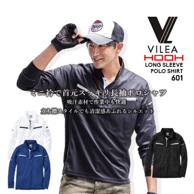 ポロシャツ 長袖 メッシュ DRY ドライ 601 VILEA 吸汗速乾 通気性 両胸ファスナーポケット シンプル 春夏 作業着 作業服 ユニフォーム チーム 鳳皇 村上被服 HOOH 4L ...