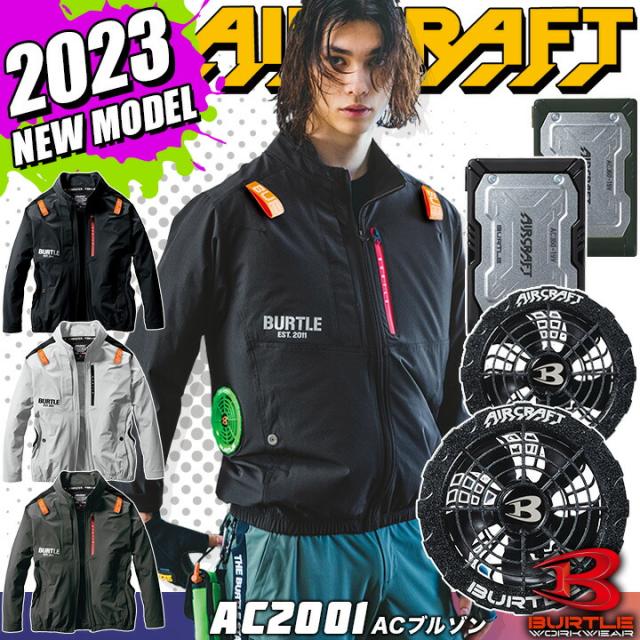 【即日発送】バートル 空調作業服 セット エアークラフト ACブルゾン アーバンブラックファン＆バッテリーセット AC2001 AC360 AC371 202の通販はau PAY マーケット ...