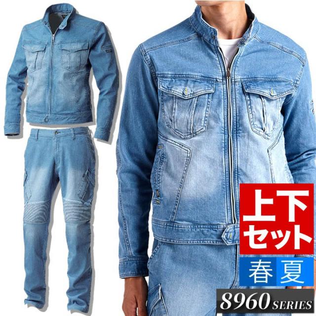 寅壱 作業着 上下セット ストレッチ サマー デニム ジャンバー＆カーゴパンツ 8960-554＆8960-219 デニム 春夏素材 8960シリーズ 作業服
