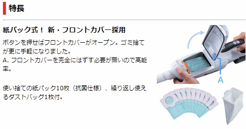 当店だけ！バッテリー充電器も1年保証! マキタ CL142FDRFW(軽量・静音ver) コードレス 掃除機 14.4V 紙パック式 CL142FDZW + 軽量バッテリー BL1415N + 静音充電器DC18WC オリジナルセット 充電式 クリーナー リチウムイオンバッテリー 電動工具 コードレス掃除機