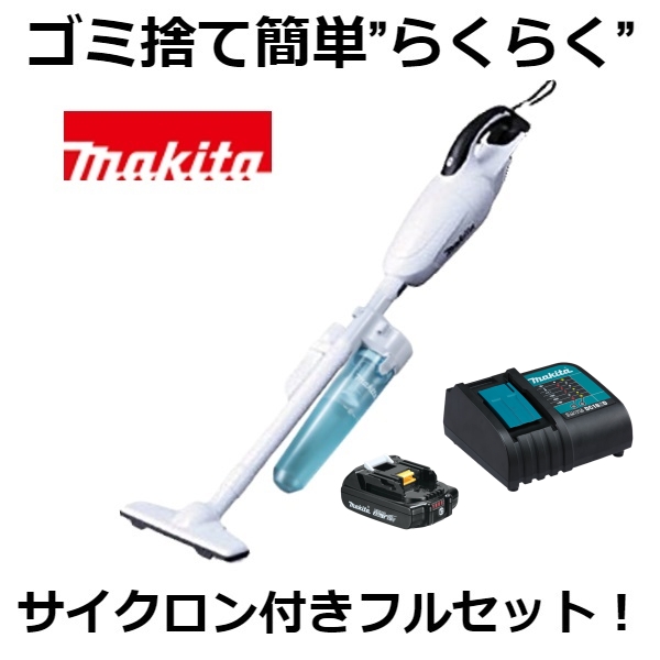 当店だけ！バッテリー充電器も1年保証! マキタ CL180FDZW 18V コードレス 掃除機 カプセル式 CL180FDZW + サイクロンアタッチメント A-67169 + 軽量バッテリー BL1820B + 静音充電器DC18WC 充電式 クリーナー オリジナル CL180FDRFW (軽量・静音・サイクロン付ver)