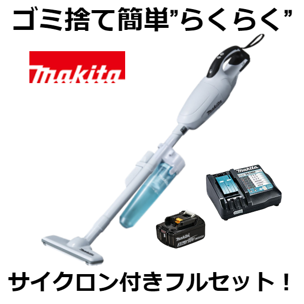 当店だけ！バッテリー充電器も1年保証! マキタ CL181FDRFW (サイクロン付ver) 18V コードレス 掃除機 カプセル式 本体 + サイクロン + バッテリー + 充電器付