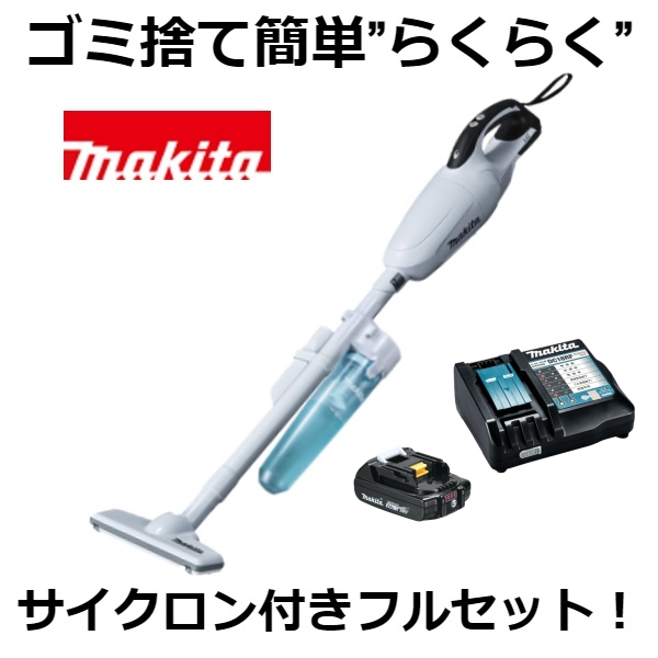 当店だけ！バッテリー充電器も1年保証! マキタ CL181FDZW 18V コードレス 掃除機 カプセル式 CL181FDZW + サイクロンアタッチメント A-67169 + 軽量バッテリー BL1820B + 急速充電器DC18RF 充電式 クリーナー オリジナル CL181FDRFW (軽量・サイクロン付ver)