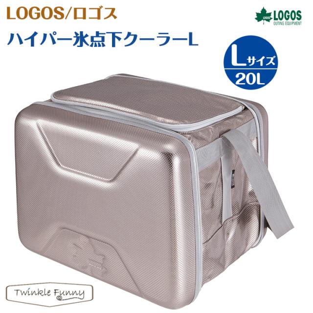 ロゴス LOGOS　ハイパー氷点下クーラーL（20L） ソフトクーラー 81670080