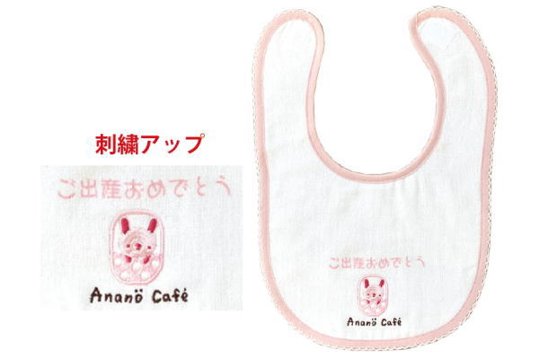 モン551853 【日本製】【アナノカフェ】【Anano Cafe】ベビーギフトガーゼスタイ【ピンク】【ラビット】【うさぎ】【動物 ...
