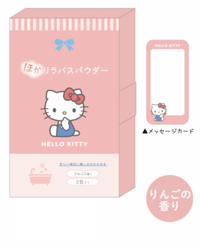クラ126889【送料無料】【サンリオキャラクターズ】ほかリラバスパウダー【セット】【15個セット】【ハローキティ】【入浴剤】【お風呂】【香り】【バスタイム】【ギフト】【プレゼント】【お祝い】【雑貨】【グッズ】【かわいい】【TE】