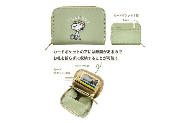 カミ224953 【スヌーピー】【SNOOPY】ミニマル財布【SUNDAY PEANUTS】【ウッドストック】【ピーナッツ】【すぬーぴー ...