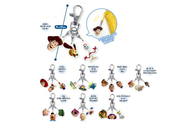 エス17827 【送料無料】【セット商品】【8個入り】【ピクサーキャラクター】トリオアクリルキーチェーン【トイストーリーシリーズ】【ディズニー】【アニメ】【映画】【キーホルダー】【キーリング】【チャーム】【鍵】【雑貨】【グッズ】【かわいい】