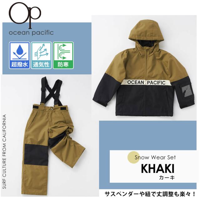 40％OFF】スキーウェア キッズ ジュニア 子供用 OCEAN PACIFIC