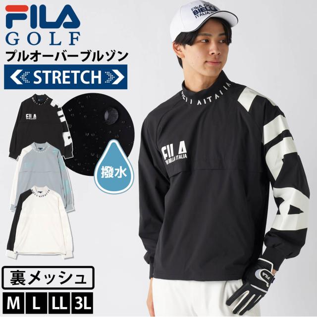 FILA GOLF フィラゴルフ ゴルフウェア ブルゾン 長袖 メンズ 撥水 ストレッチ 防風 軽量 裏メッシュ プルオーバー モックネック 切替デザイン ロゴ 秋冬 スポーツウェア ブランド ジャケット アウター 白 黒 M L LL 3L 大きいサイズ 2025fw karlas