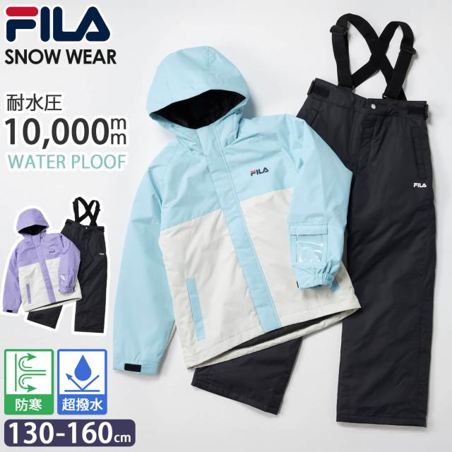 FILA フィラ スキーウェア キッズ 上下セット ジュニア セパレート サイズ調整 女の子 スノーボードウェア スノーウェア 子供 雪遊び スキー スノボ ソリ ジャケット パンツ 上下 セット 130 140 150 160 冬 2025fw karlas