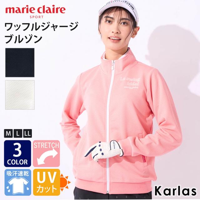 【50％OFF】marie claire GOLF マリクレール  ゴルフ ワッフルジャージ ブルゾンレディース 吸汗速乾 UVカット 紫外線 日焼け防止 2023 春 夏