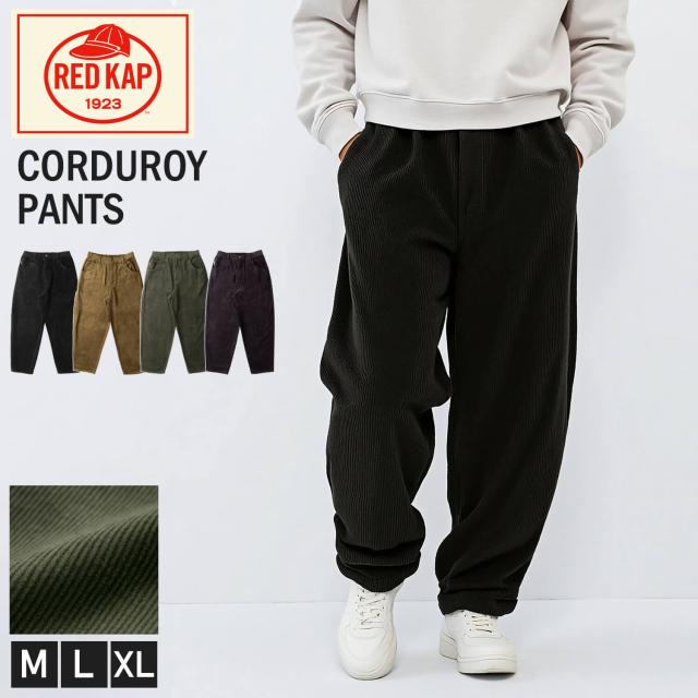 RED KAP レッドキャップ コーデュロイ バルーンパンツ メンズ ワイドパンツ 太め テーパード ふとうね 秋冬 ボトムス アメカジ 古着MIX ストリート系 アウトドア 無骨 スケーターファッション ゆったり 耐久性 ユニセックス 2025fw Karlas