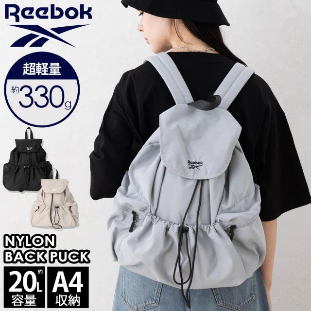 Reebok リーボック リュック 約20L a4 軽量 軽い 小さめ リュックサック レディース メンズ 通学 学生 高校生 通勤 大人 バックパック ロゴ シンプル マザーズリュック アウトドア スポーツリュック ブランド 旅行 登山 黒 2025 outfit
