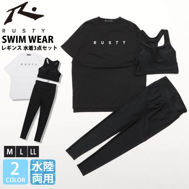 【20%OFFセール】水着 レディース 体型カバー 上下 3点セット RUSTY ラスティ 半袖 Tシャツ タンキニ 2WAY ホットヨガ フィットネス スポーツウエア レギンス 水陸両用 ママ水着 ダイエット 20代 30代 40代 50代 2025SS