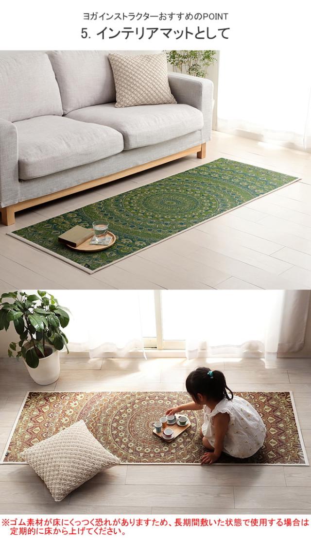 い草のヨガマット mandala 66×185cm 送料無料 日本製 抗菌 消臭 防臭