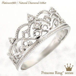 【送料無料】ダイヤモンドリング プラチナ900（PT900) 0.06ct ティアラ（冠）ミル打ち風 指輪 レディース【コンビニ受取対応商品】 ホワの通販はau PAY マーケット ...