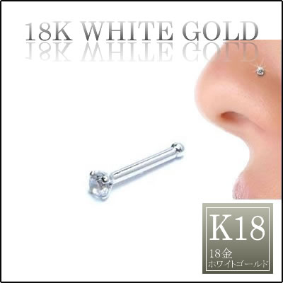 [ K18W 鼻ピアス 18G 18金ボディピアス ] 18金ジュエルノーズスタッド 立爪 ホワイトゴールド 白金 18ga 18ゲージ 本物の18金ゴールド 18KW プレゼント 高級 ...