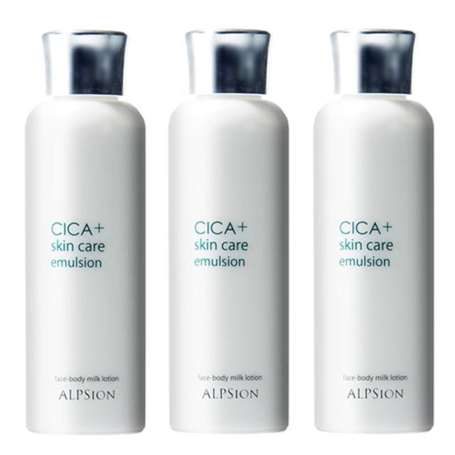 【3個セット】アルピジョン スキンケア エマルジョン 150ml×3個【全商品最安値に挑戦】