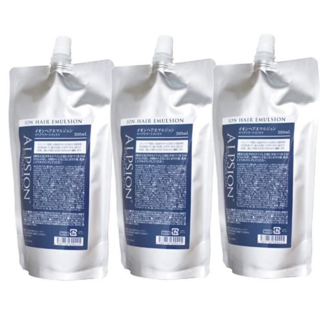 【3本セット】アルピジョン イオン ヘアエマルジョン 300ml×3本【全商品最安値に挑戦】