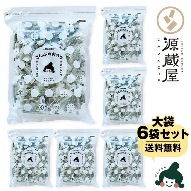 昆布 送料無料 磯ふくみ 250g×6袋 業務用 大袋