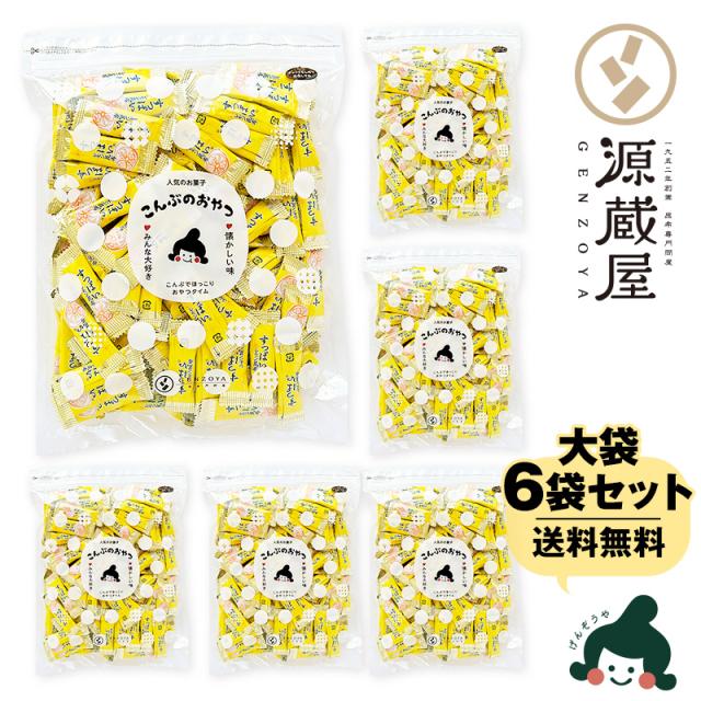 昆布 送料無料 [大袋] すっぱいレモン昆布 350g×6袋 お徳用 業務用 agesugi_sgu