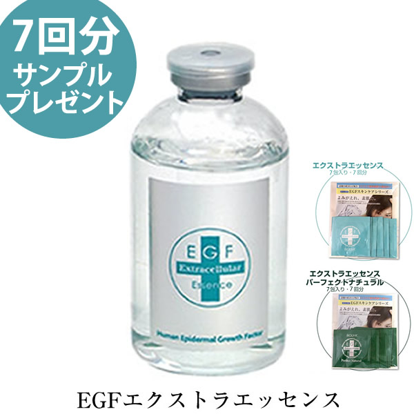 【7回分サンプルプレゼント】EGFエクストラエッセンス 60ml (送料無料) BIOLINK バイオリンク オールスキン 保湿成分 乾燥肌 脂性肌 美容液 化粧水 美容エッセンス