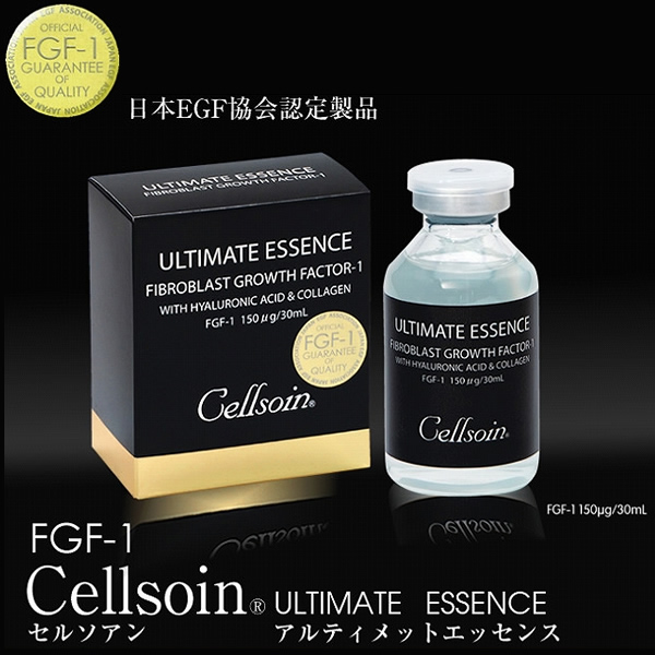 【3回分おまけ付き】バイオリンク セルソアン アルティメットエッセンス (送料無料) FGF-1 日本EGF協会認定 美容液