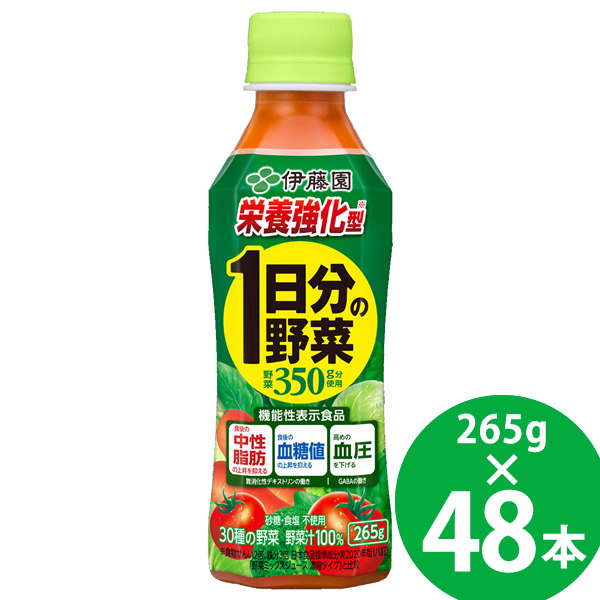 【機能性表示食品】伊藤園 栄養強化型 1日分の野菜 PET 265g PET 48本 (24本×2ケース) (送料無料) 伊藤園 機能性表示食品 1日分の野菜 食物繊維 GABA 難消化性 ...