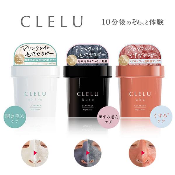 クレル CLELU クレイパック 95g aka kuro shiro (定形外郵便送料無料) 毛穴パック 泥パック フェイスパック クレイパック 泥 黒ずみ 毛穴 汚れ くすみ 角質 角栓の ...