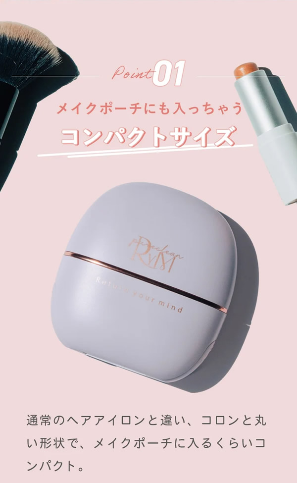 リウム ポータブルストレートコーム ヘアアイロン (送料無料) ヘア