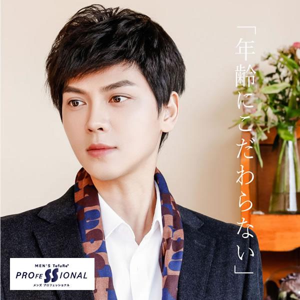 TefuRe 男性用ウィッグ 束感ショート[DS-HC008] (全国一律送料無料) ウィッグ フルウィッグ ウイッグ かつら 白髪隠し ボリュームアップ 薄毛対策 つけ毛 男性用 自信 バレない 人毛 MIX 全頭かつら フリーサイズ 伸縮性 清潔感 簡単 脱毛 薄毛 抜け毛