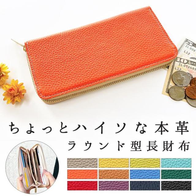 長財布 メンズ レディース 財布 サイフ  本革 ハイソ さいふ ウォレット 革 レザー カード収納 革財布 ラウンドファスナー ラウンド長財布 ラウンド財布