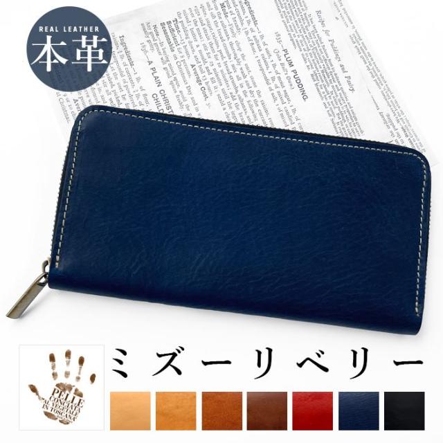 長財布 財布 メンズ ラウンドファスナー サイフ カード収納 革財布 ラウンド長財布 イタリアンレザー 本革 ミズーリベリー さいふ ウォレット 革 レザー 大容量