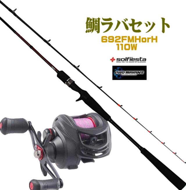 初心者さんにもオススメ/鯛ラバセット　鯛ラバ用ロッドは692FMHと692FHから選択　ロッド＆両軸リールセット タイラバセット 入門セット
